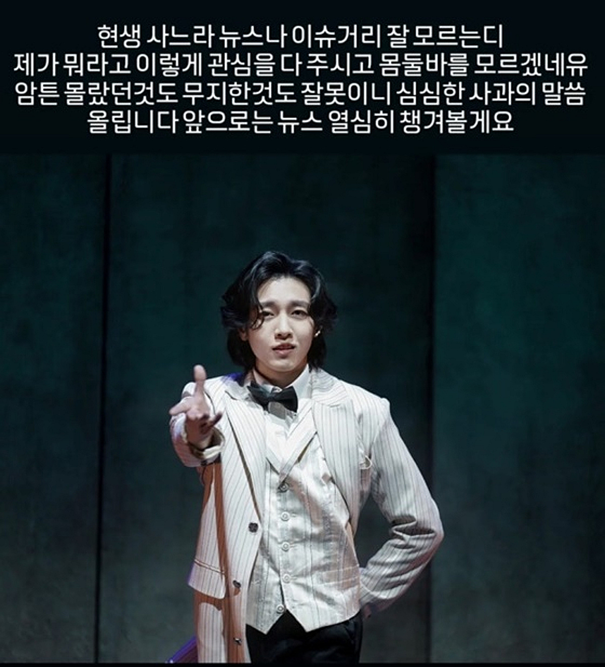 Jung Min Chan rút khỏi phim 'Starbucks'"Tôi không biết phải làm gì vì ...