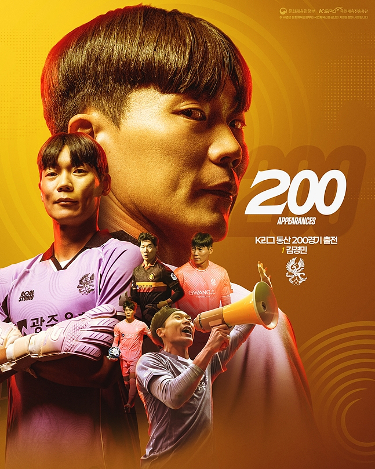 Thủ môn đầy tham vọng '200 trận đấu cấm đoán'... Thần hộ mệnh Gwangju ...