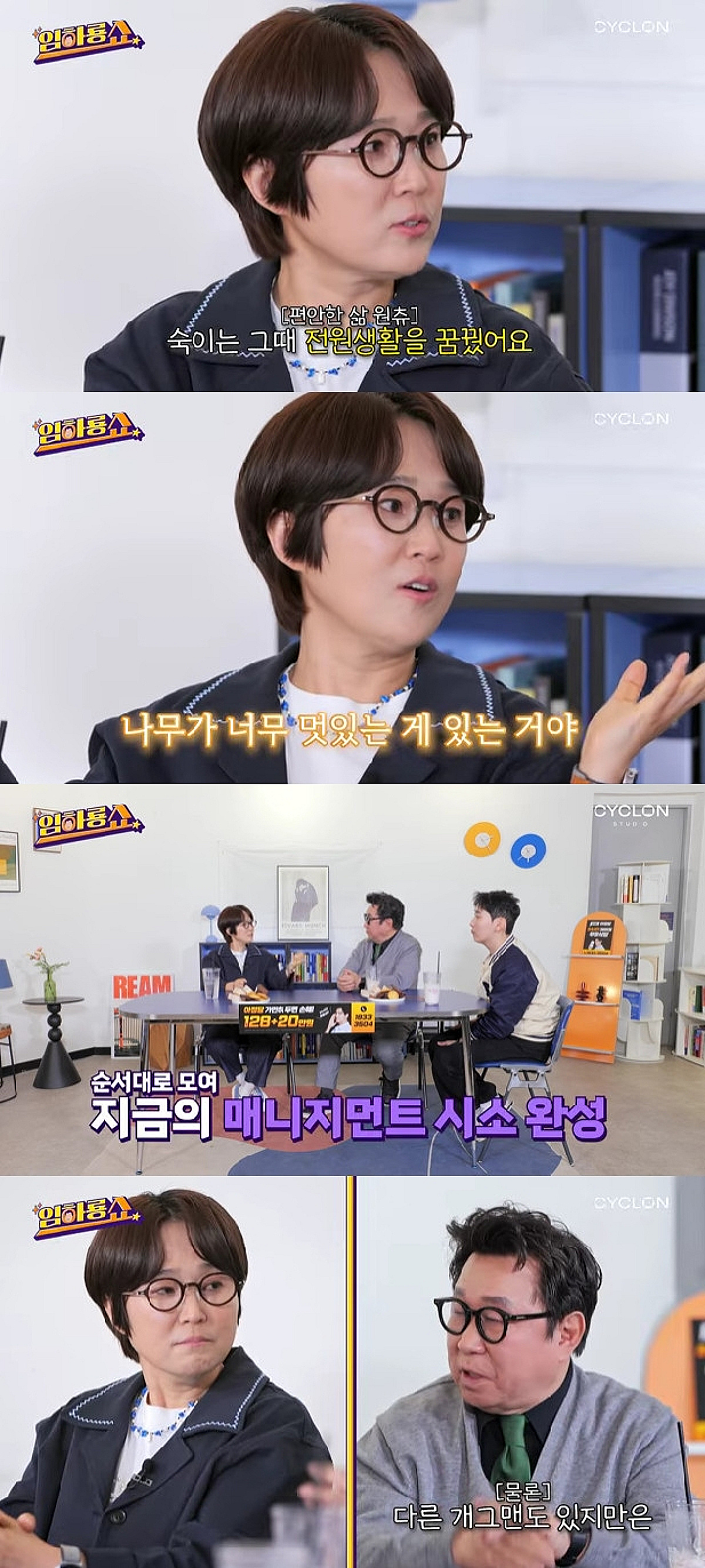 Song Eun Yi bày tỏ sự ủng hộ của Kim Sook và San Jeju'Khách sạn thoải ...