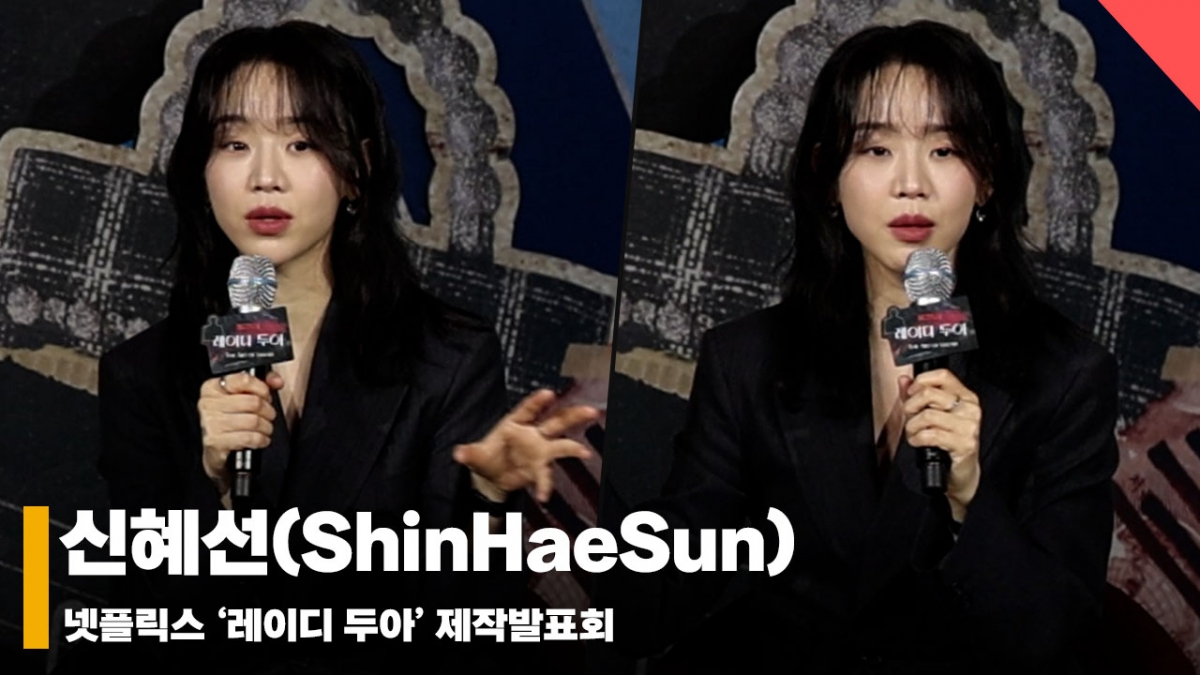 Shin Hye Sun (Shin Hye Sun) chia sẻ về điểm khác biệt của Sara Kim ...
